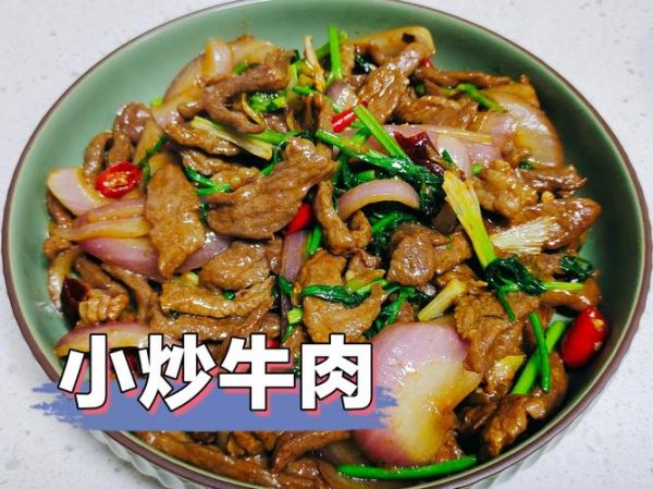 牛肉炒洋葱怎么做_牛肉炒洋葱的家常做法-第3张图片-山城妙识