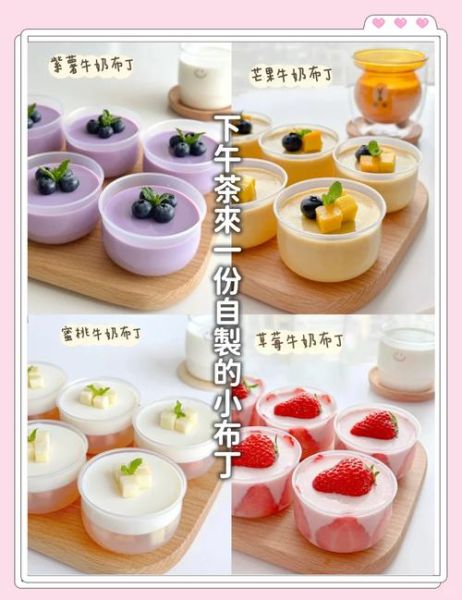 水果布丁怎么做_水果布丁用什么水果最好-第3张图片-山城妙识 水果布丁怎么做_水果布丁用什么水果最好-第3张图片-山城妙识