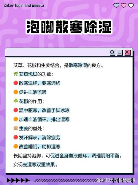 艾草泡脚能减肥吗_艾草泡脚减肥原理-第2张图片-山城妙识