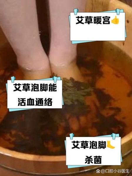 艾草泡脚能减肥吗_艾草泡脚减肥原理-第1张图片-山城妙识
