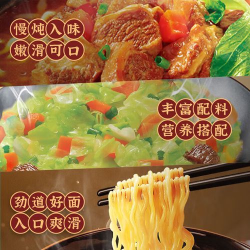 康师傅和统一哪个好吃_方便面口味大比拼-第1张图片-山城妙识 康师傅和统一哪个好吃_方便面口味大比拼-第1张图片-山城妙识