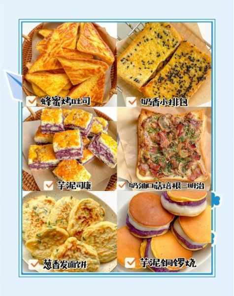 全国各地特色早餐小吃有哪些_怎么在家复刻-第3张图片-山城妙识