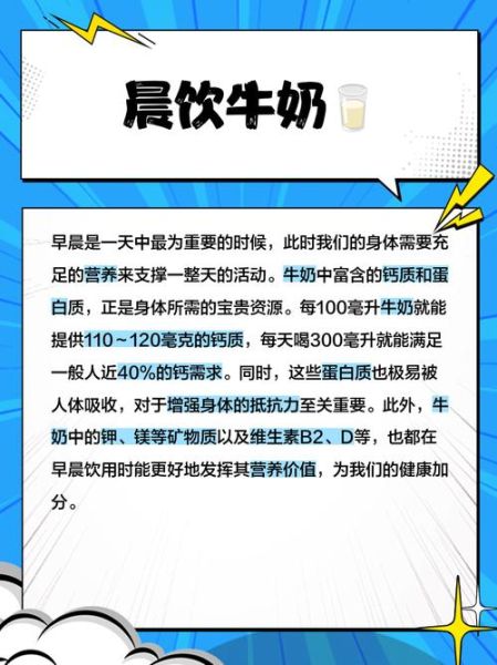 牛奶什么时候喝效果好_睡前喝牛奶好吗-第2张图片-山城妙识