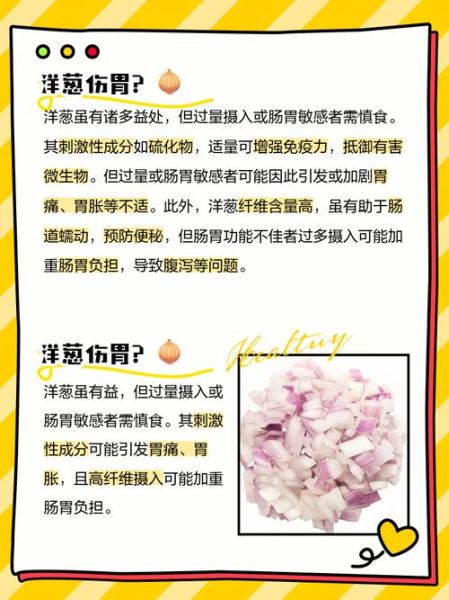 女人吃洋葱对妇科好吗_洋葱对子宫有坏处吗-第1张图片-山城妙识 女人吃洋葱对妇科好吗_洋葱对子宫有坏处吗-第1张图片-山城妙识