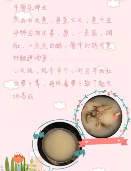 牛骨汤中药香料绝密配方_如何熬制不腥不腻-第3张图片-山城妙识