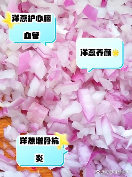 女人吃洋葱对妇科好吗_洋葱对子宫有坏处吗-第2张图片-山城妙识 女人吃洋葱对妇科好吗_洋葱对子宫有坏处吗-第2张图片-山城妙识