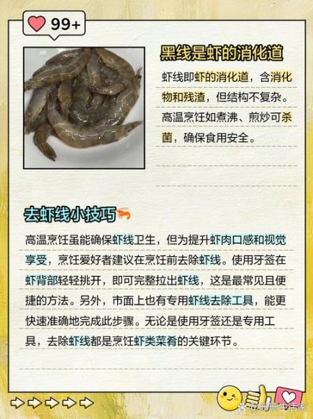 虾头变黑是重金属超标吗_蚂蚁庄园答案-第3张图片-山城妙识