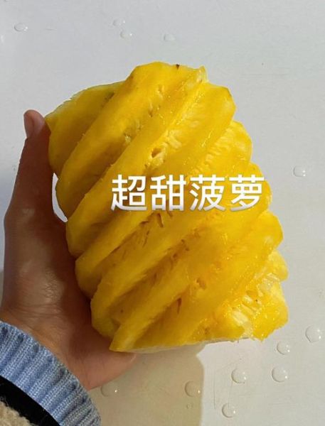 菠萝怎么削皮方便_菠萝削皮最简单的方法-第3张图片-山城妙识