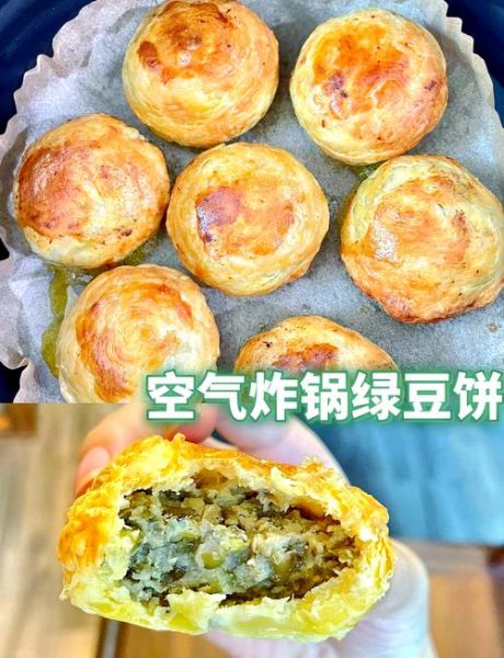 绿豆饼怎么做好吃_绿豆饼做法视频教程-第3张图片-山城妙识