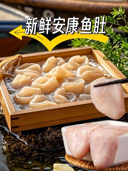 安康鱼肚多少钱一斤_安康鱼肚价格影响因素-第2张图片-山城妙识