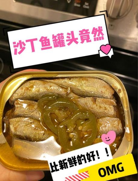 沙丁鱼罐头营养价值高吗_孕妇能吃吗-第1张图片-山城妙识 沙丁鱼罐头营养价值高吗_孕妇能吃吗-第1张图片-山城妙识