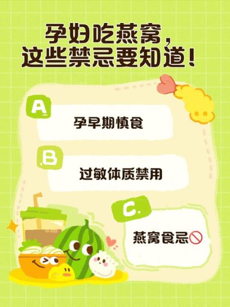 燕窝不能和什么一起吃_孕妇吃燕窝的禁忌-第1张图片-山城妙识