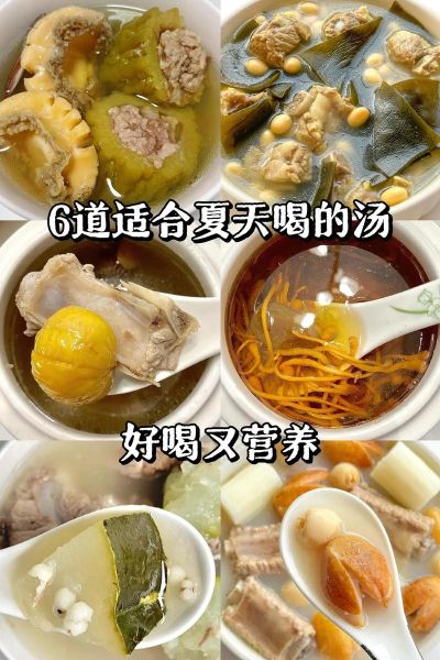 夏天煲什么汤有营养_适合孩子喝的夏季汤品-第1张图片-山城妙识