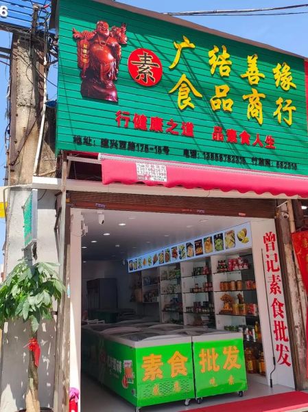 素食馆加盟连锁哪家好_需要多少钱-第2张图片-山城妙识