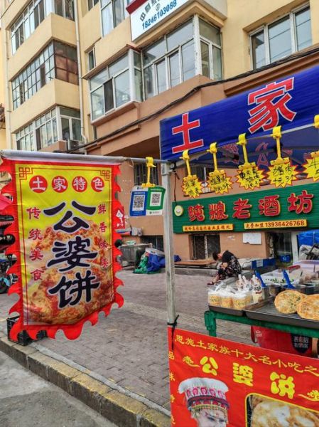 公婆饼加盟费多少钱_公婆饼加盟靠谱吗-第1张图片-山城妙识