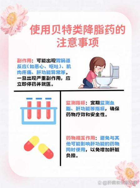 血脂高吃什么药好得快_高血脂用药多久见效-第1张图片-山城妙识