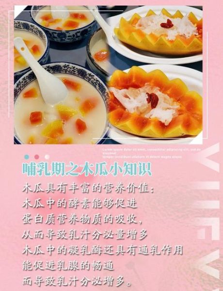 木瓜怎么吃丰胸_木瓜丰胸的正确方法-第3张图片-山城妙识