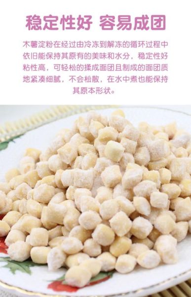 炸鲜奶没有玉米淀粉用什么代替_木薯粉土豆淀粉哪个更好-第2张图片-山城妙识 炸鲜奶没有玉米淀粉用什么代替_木薯粉土豆淀粉哪个更好-第2张图片-山城妙识