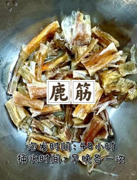 鹿筋怎么吃效果最好_鹿筋煲汤最佳做法-第3张图片-山城妙识