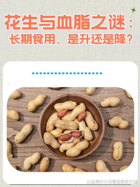 晚上吃花生会胖吗_睡前吃花生会不会发胖-第2张图片-山城妙识