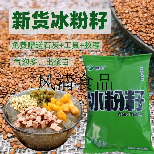 凉粉籽怎么做成凉粉_凉粉籽和水的比例是多少-第3张图片-山城妙识 凉粉籽怎么做成凉粉_凉粉籽和水的比例是多少-第3张图片-山城妙识