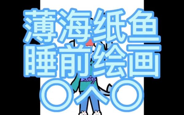 薄海纸鱼西瓜视频怎么火_薄海纸鱼视频素材哪里找-第2张图片-山城妙识