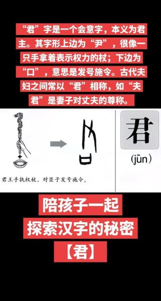 君之名字含义_君之取名寓意好吗-第2张图片-山城妙识