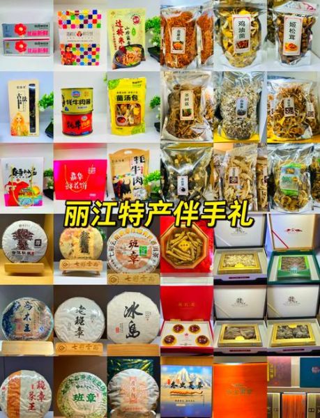 云南丽江特产有哪些值得买_丽江伴手礼推荐-第3张图片-山城妙识