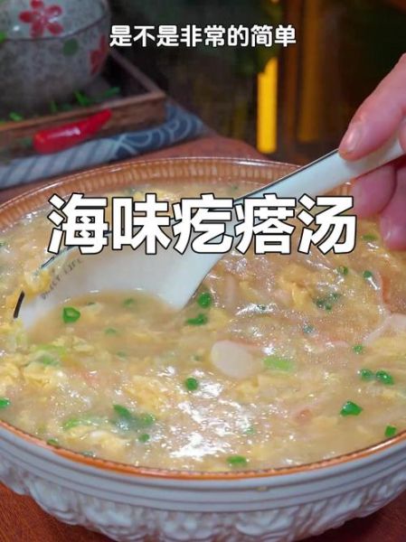 海鲜疙瘩汤怎么做_海鲜疙瘩汤疙瘩怎么和-第2张图片-山城妙识