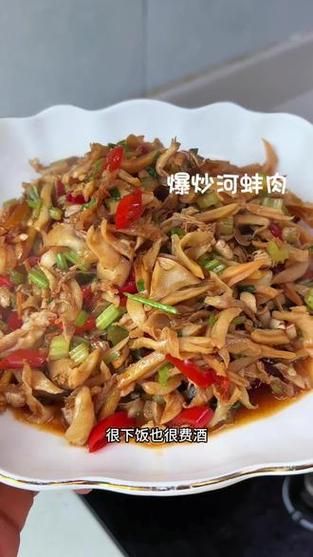 红烧河蚌肉怎么做才好吃_河蚌肉去腥技巧-第2张图片-山城妙识