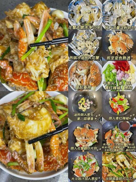 炒湖蟹是哪个地方菜_炒湖蟹属于什么菜系-第3张图片-山城妙识 炒湖蟹是哪个地方菜_炒湖蟹属于什么菜系-第3张图片-山城妙识