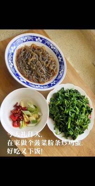 包菜炒鸡蛋粉条怎么做_家常做法步骤详解-第3张图片-山城妙识