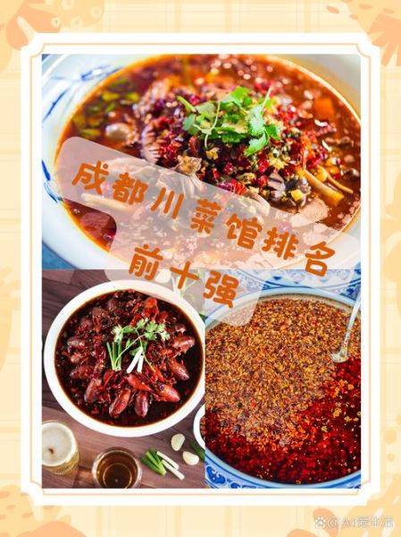 川菜特色菜有哪些_正宗川菜前十名排行榜-第2张图片-山城妙识