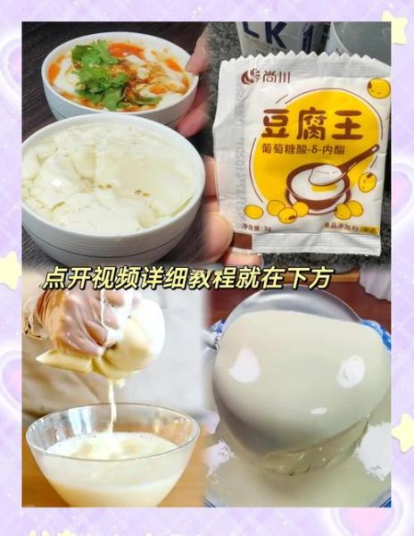 怎样点豆腐脑_豆腐脑怎么点才好吃-第2张图片-山城妙识