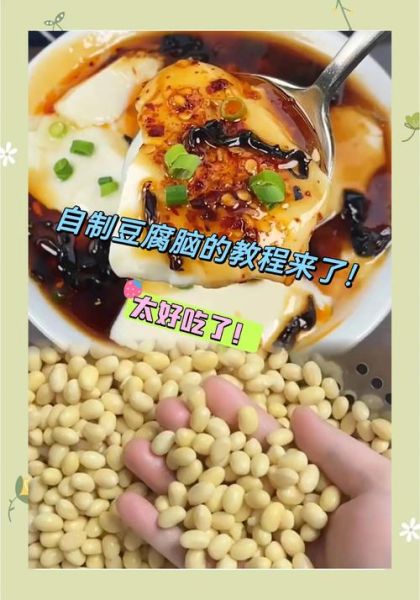 怎样点豆腐脑_豆腐脑怎么点才好吃-第1张图片-山城妙识