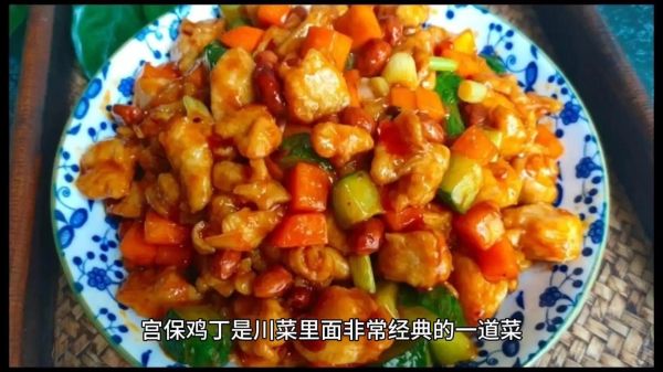 宫保鸡丁怎么做_正宗川菜比例-第3张图片-山城妙识 宫保鸡丁怎么做_正宗川菜比例-第3张图片-山城妙识