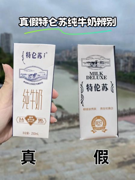 四大假洋鬼子牛奶有哪些_如何辨别真假进口奶-第1张图片-山城妙识
