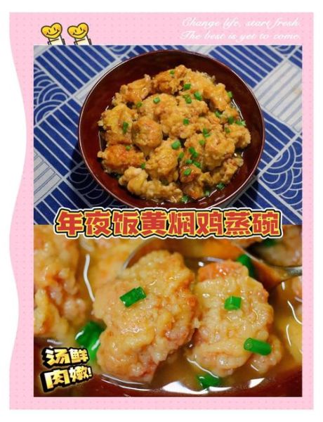 蒸碗怎么做_蒸碗用什么碗最好-第2张图片-山城妙识