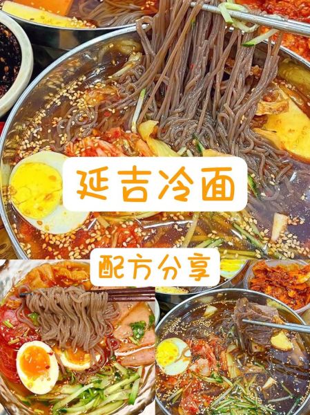 家常冷面怎么做好吃又简单_懒人版冷面酱汁配方-第3张图片-山城妙识