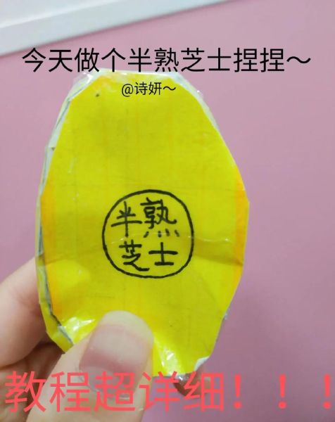 半熟芝士怎么做_半熟芝士需要烤多久-第1张图片-山城妙识