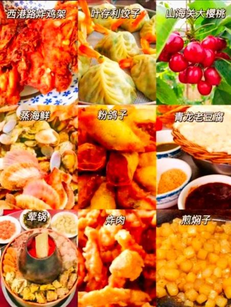 地方特色美食有哪些_地方特色美食推荐-第1张图片-山城妙识 地方特色美食有哪些_地方特色美食推荐-第1张图片-山城妙识