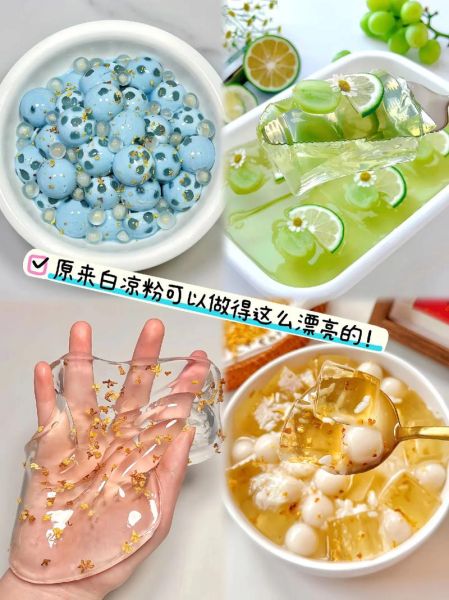 白凉粉怎么做_白凉粉做法大全视频-第1张图片-山城妙识