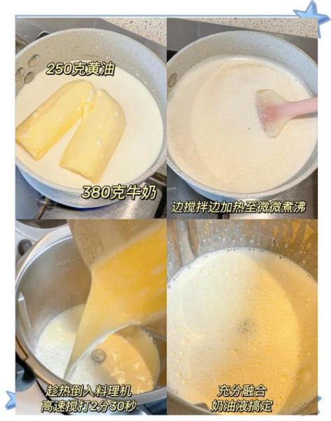 老式硬奶油怎么做_为什么老式硬奶油更香-第1张图片-山城妙识