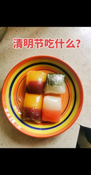 清明节吃什么传统食物_各地清明必吃美食-第2张图片-山城妙识