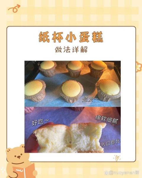 中筋面粉能做蛋糕吗_中筋面粉做蛋糕的配方-第2张图片-山城妙识