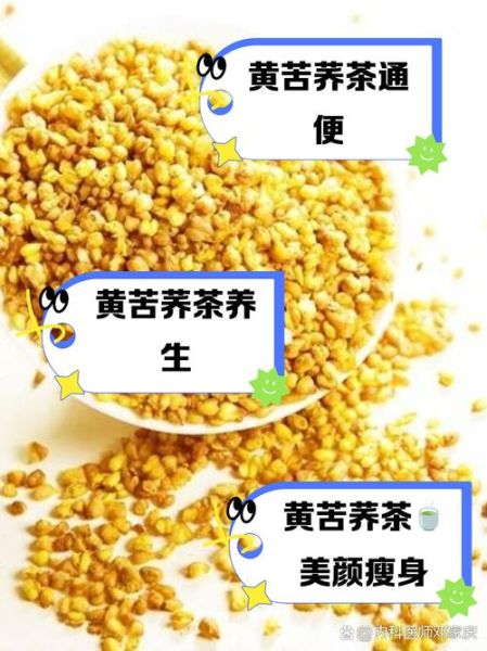 苦荞和荞麦的功效区别_哪个更适合三高人群-第2张图片-山城妙识 苦荞和荞麦的功效区别_哪个更适合三高人群-第2张图片-山城妙识