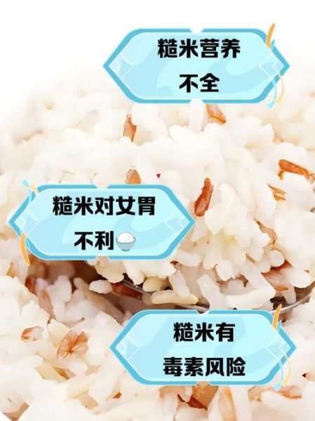长期吃糙米饭的好处_糙米饭能减肥吗-第2张图片-山城妙识
