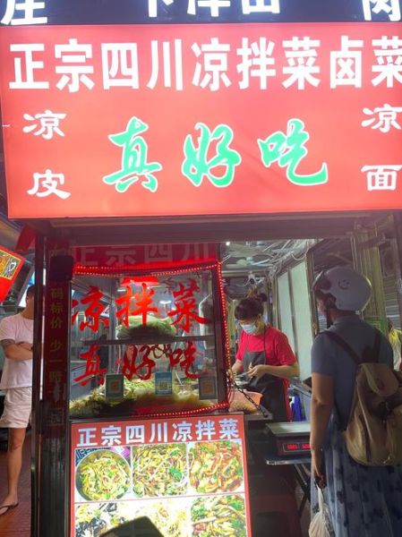 凉菜招牌名字大全图片_如何取一个吸引顾客的凉菜店名-第1张图片-山城妙识