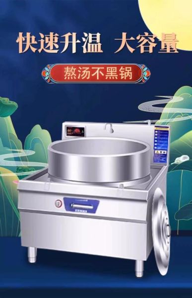 大型熬汤锅怎么选_商用熬汤锅哪个牌子好-第1张图片-山城妙识
