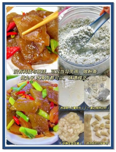 土豆淀粉怎么做_自制土豆淀粉步骤-第3张图片-山城妙识